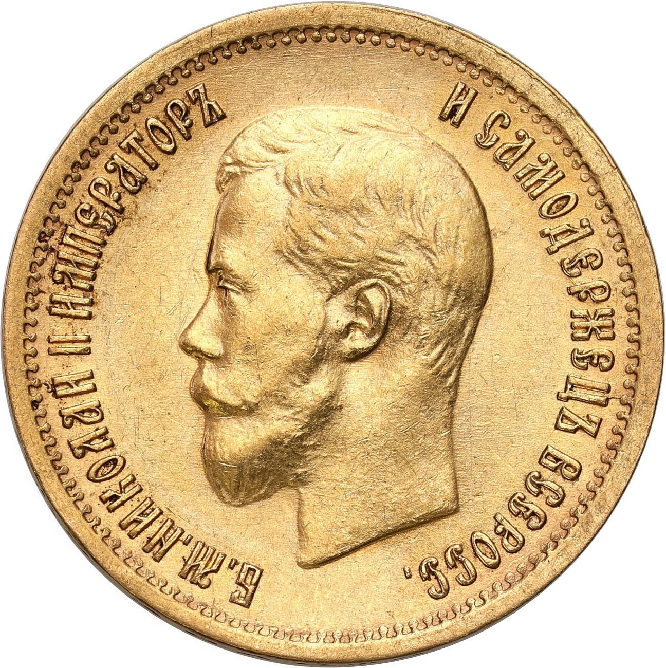 Rosja. Mikołaj II. 10 Rubli 1899 АГ - AG, Petersburg | archiwum.niemczyk.pl